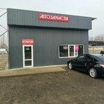 Автомагазин (Shosseynaya ulitsa No:64В/1, stanitsa Saratovskaya), otomobil yedek parçaları  Krasnodarski krayından