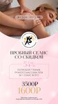 Xsize (4th Tverskaya-Yamskaya Street No:21), masaj salonları  Moskova'dan