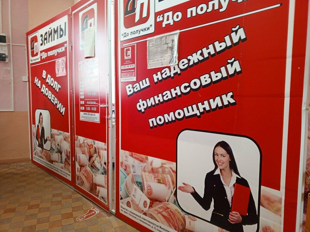 Mikrofinans Do Poluchki, Vetluga, foto