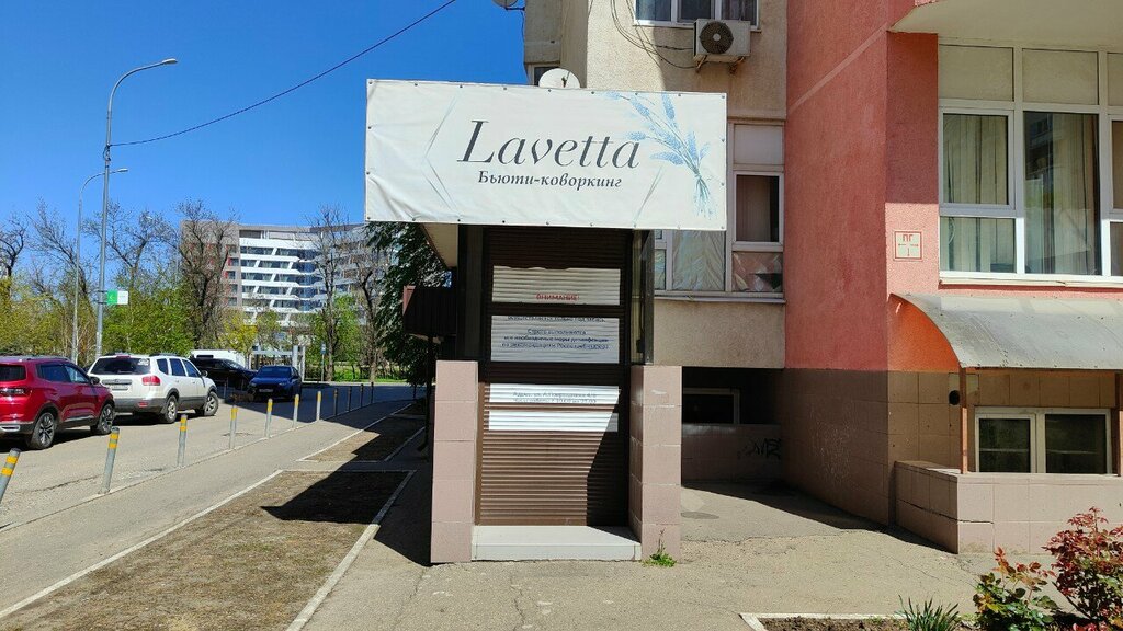 Güzellik salonu Lavetta, Krasnodar, foto