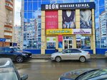 Туалет (Pushkinskaya Street No:163А), tuvalet  Izhevsk'ten