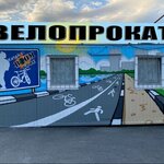 Bike rental (Rostov-on-Don, Kirovskiy District), bisiklet kiralama  Rostov‑na‑Donu'dan