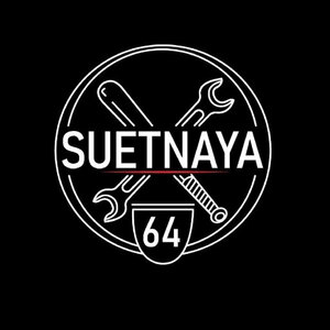 Suetnaya64 (Saratov, Leninskiy rayon), otomobil servisi  Saratov'dan