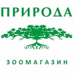 Zoomagazin Priroda (ulitsa Zari No:21), petshop  Nijni Tagil'den