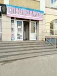 Rabochy stil (ulitsa Ryleyeva No:60А), üniforma üreticileri  Tambov'dan