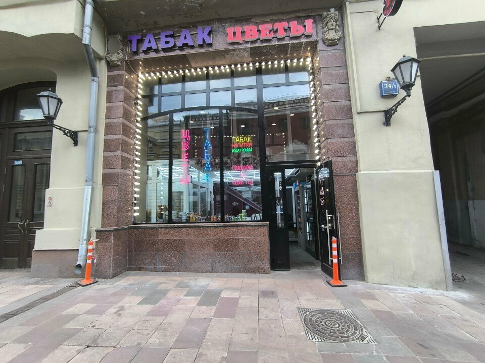 Tütün, sigara mağazaları Дари ей цветы, Moskova, foto