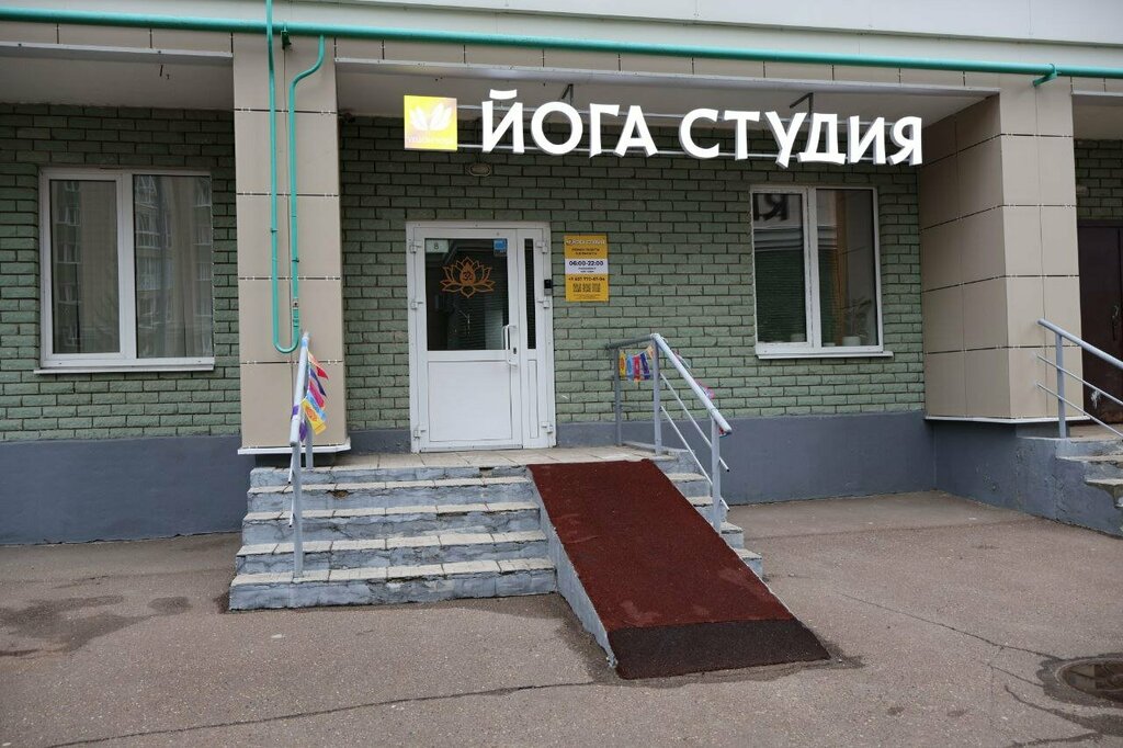 Fitness kulüpleri Студия Йоги, Kazan, foto