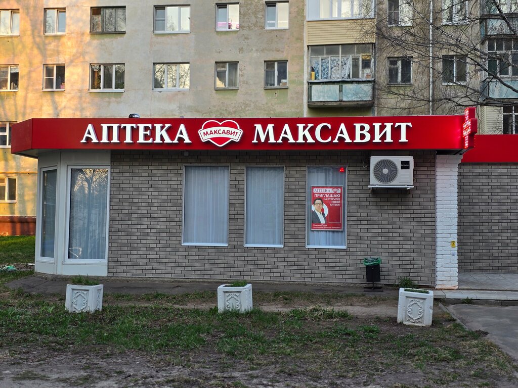 Eczaneler Maksavit, Yoshkar‑Ola, foto