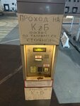 ABC (Voronezh Region, Ramonskiy rayon, selo Aydarovo, Pervaya promyshlennaya ulitsa, 1), depo hizmetleri  Voronejskaya oblastından