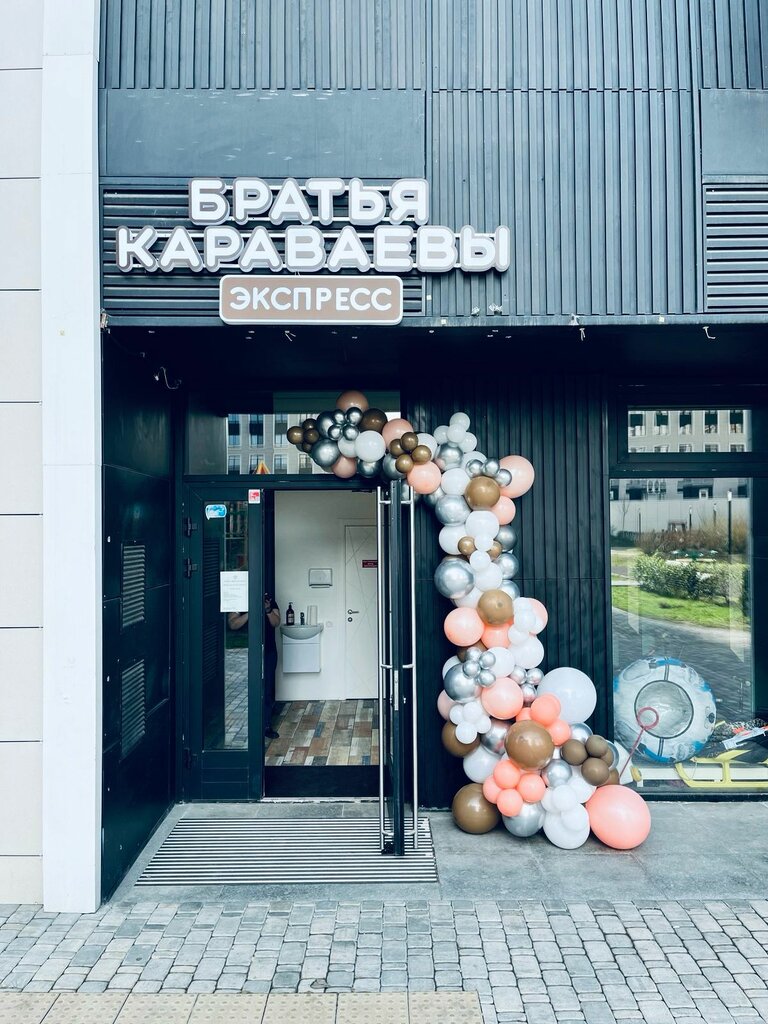 Kafe Братья Караваевы экспресс, Moskova, foto