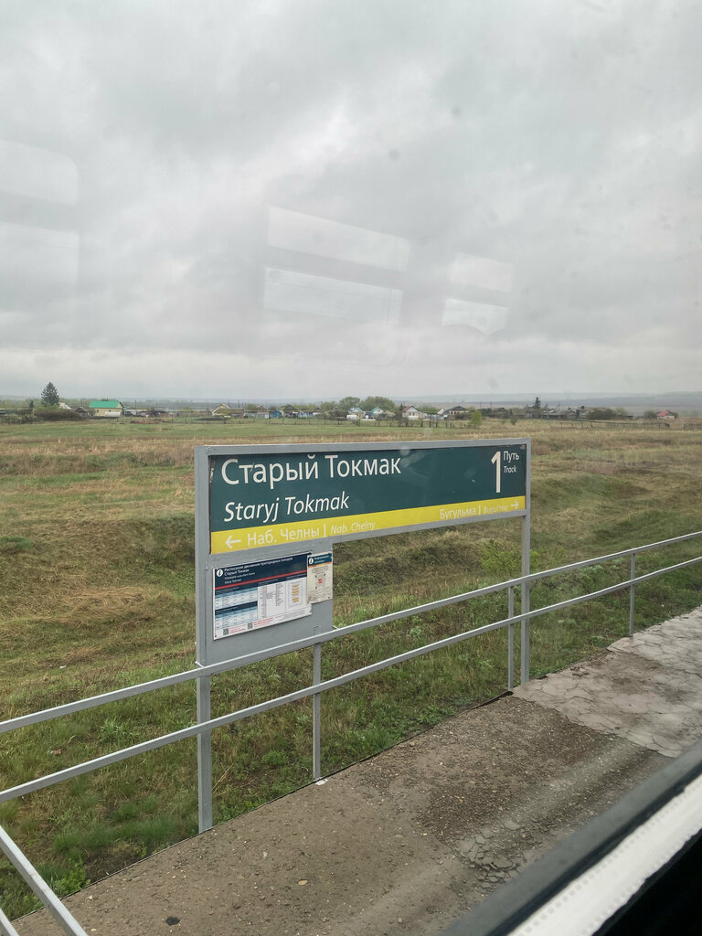 Tren istasyonu Старый Токмак (136 км), Tataristan, foto