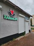 Халяль 1 (ulitsa Chaykovskogo No:18А), kasap, şarküteri  Nevinnomissk'ten