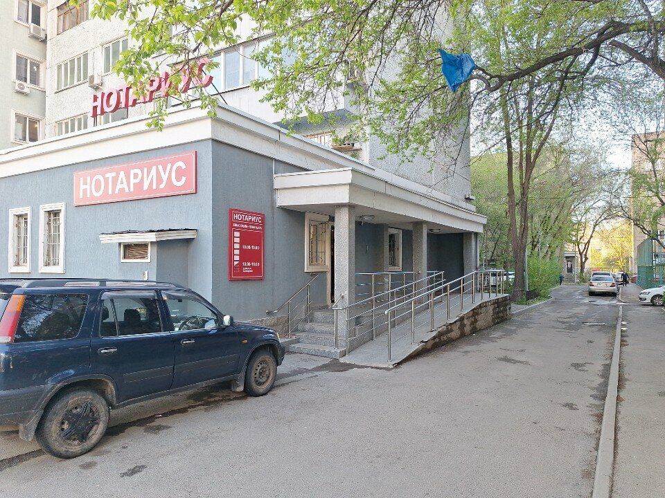 Noterler Notary Iskakova Zh. U., Almatı, foto