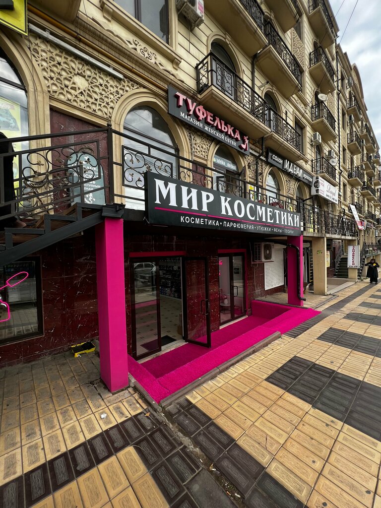 Kozmetik ve parfümeri mağazaları Мир косметики, Derbent, foto
