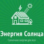 Vb SoLaR (Transportnaya Street No:2с1), enerji ekipmanı firmaları  Reutov'dan