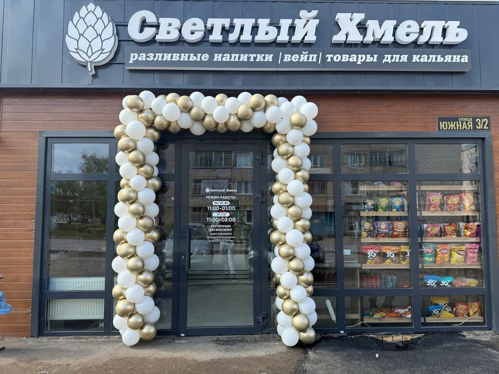 Bira dükkanı Светлый Хмель, Tuymazy, foto