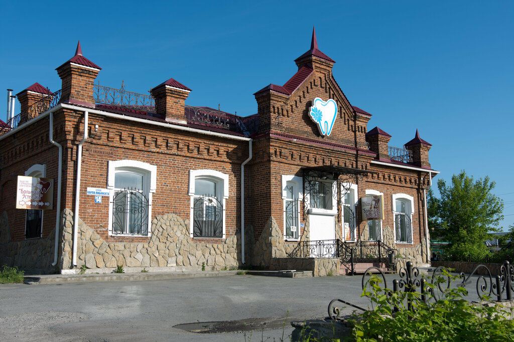 Özel ağız ve diş sağlığı klinikleri ve muayenehaneleri Больница Эстетика, Kamyşlov, foto