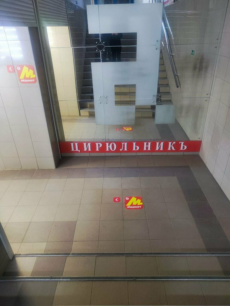 Teslimat noktası Yandex Market, Perm, foto