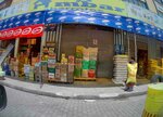 Ambar Grocery (Department of La Paz, Provincia Murillo, El Alto, Central Villa Dolores, Francisco Vezga, 130), market  Bolivya'dan