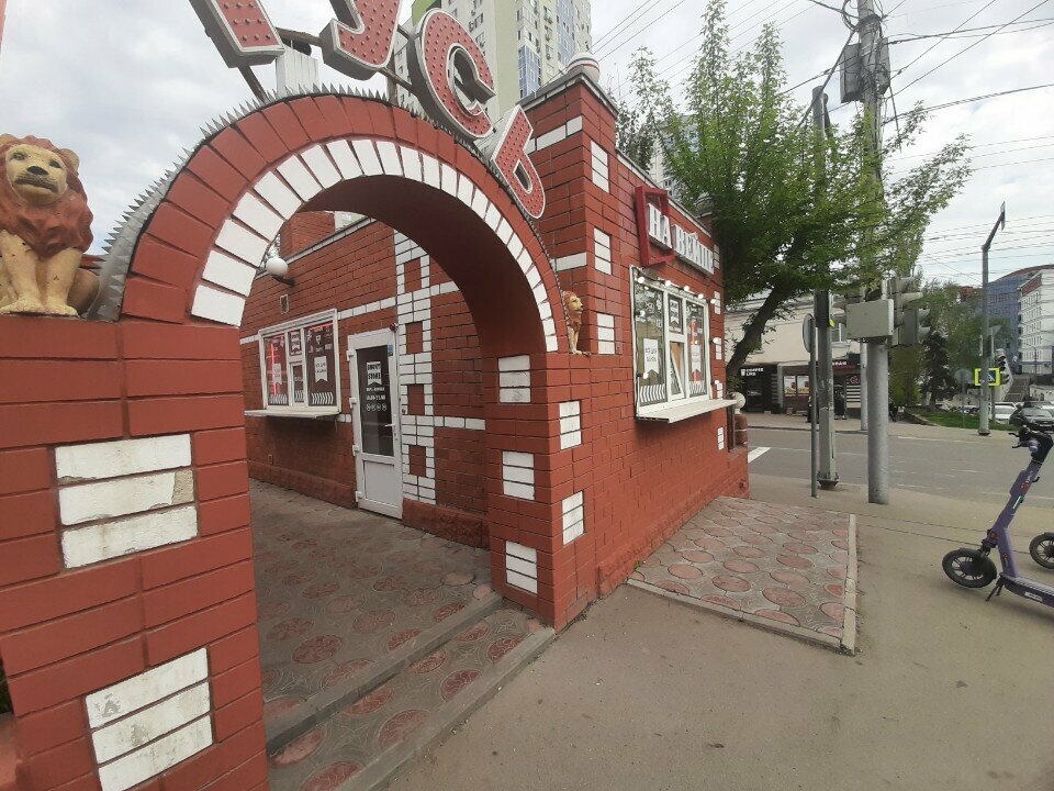 Elektronik sigara satış noktaları На вейпе, Saratov, foto