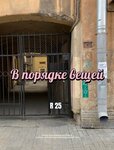Псевдоним (Ruzovskaya Street No:25), sanat atölyeleri  Saint‑Petersburg'dan