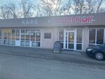 Шашлычок (ulitsa Stroiteley No:1А, posyolok gorodskogo tipa Krasnoselskiy), kafe  Krasnodarski krayından