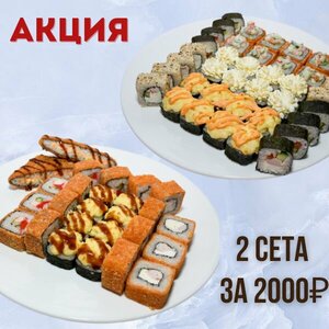 Суши-Папа (Sergeya Uskova Street No:23), hazır yemek teslim servisleri  Barnaul'dan