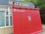 Kaspi Postomat (Eset Batyr Street No:107Б), parsel otomatı  Aktöbe'den