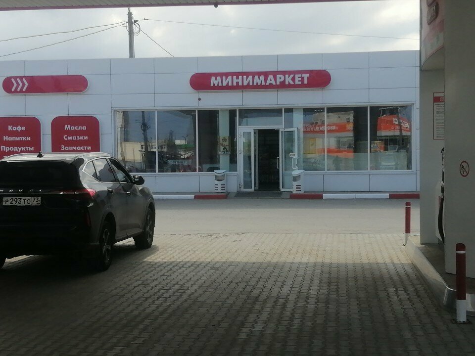 Mini-market Минимаркет, Ulyanovsk, foto