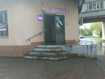 Wildberries (ulitsa Svobody No:226), teslimat noktası  Samara'dan