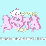 Asia Custom Shop (Internatsionalnaya Street No:36), asya ürünleri mağazası  Tambov'dan