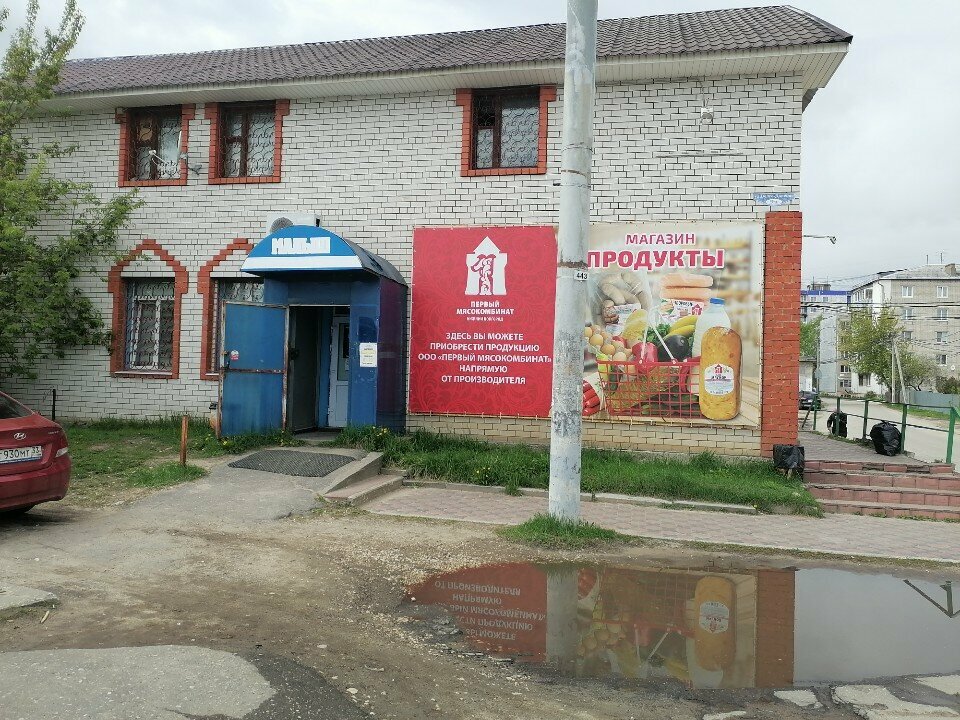 Ödeme terminali Payment terminal, Kovrov, foto
