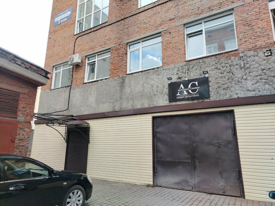 Oto döşeme Автоскол Сервис, Omsk, foto