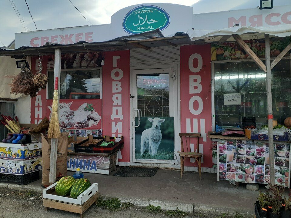 Market Продукты Азербайджана, Bor, foto