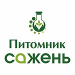 Сажень (Ivanovskogo Street No:10/1), fidan yetiştiriciliği  Tomsk'tan