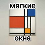 Мягкие окна (ulitsa Zhukovskogo No:3), pencere üretim, satış ve montaj firmaları  Kovrov'dan