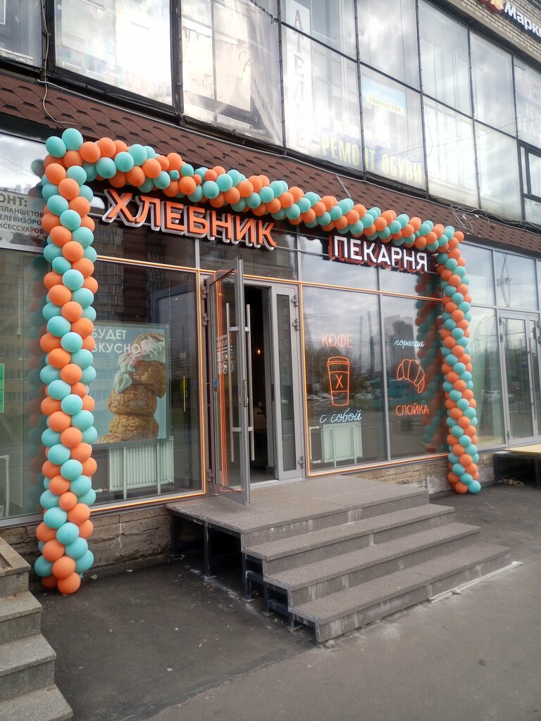 Ekmek fırını Hlebnik, Saint‑Petersburg, foto