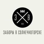 Zabory V Solnecnogorske Rf (Naberezhnaya Street No:35), çitler, parmaklıklar  Solneçnogorsk'tan