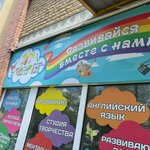 Pochemuchki (ulitsa Lelyushenko No:11), çocuk gelişim merkezleri  Rostov‑na‑Donu'dan