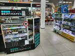 Пар пари (Tkachey Street No:7Г), tütün, sigara mağazaları  Kostroma'dan