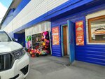 Хороший выбор (Nikitina Street No:55к5), market  Barnaul'dan