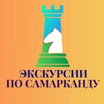 Экскурсии по Самарканду (Samarkand, Registan Street), geziler  Semerkant'tan