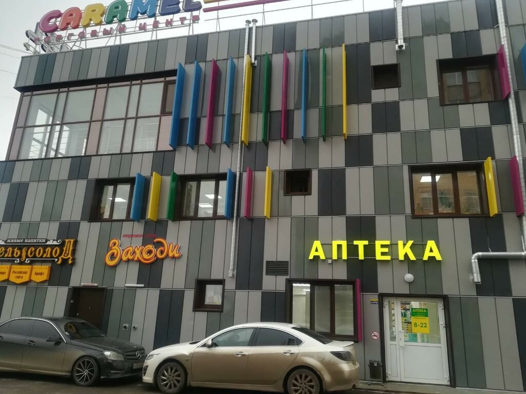 Eczaneler Планета здоровья, Permski krayı, foto