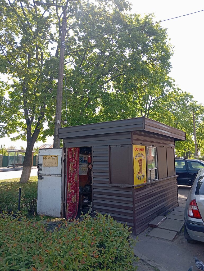 Ayakkabı tamiri Shoes Repair, Jeleznogorsk, foto