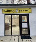 Cafe Baikal Buuzy (Ulianovskaia Street No:2), kafe  Gelencik'ten