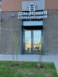Jetisu (ulitsa Ye-669 No:4), süpermarket  Astana'dan