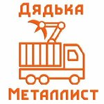 The metalhead guy (Krasnoarmeyskaya ulitsa No:1А), hurda metal alımı  Timaşovsk'tan