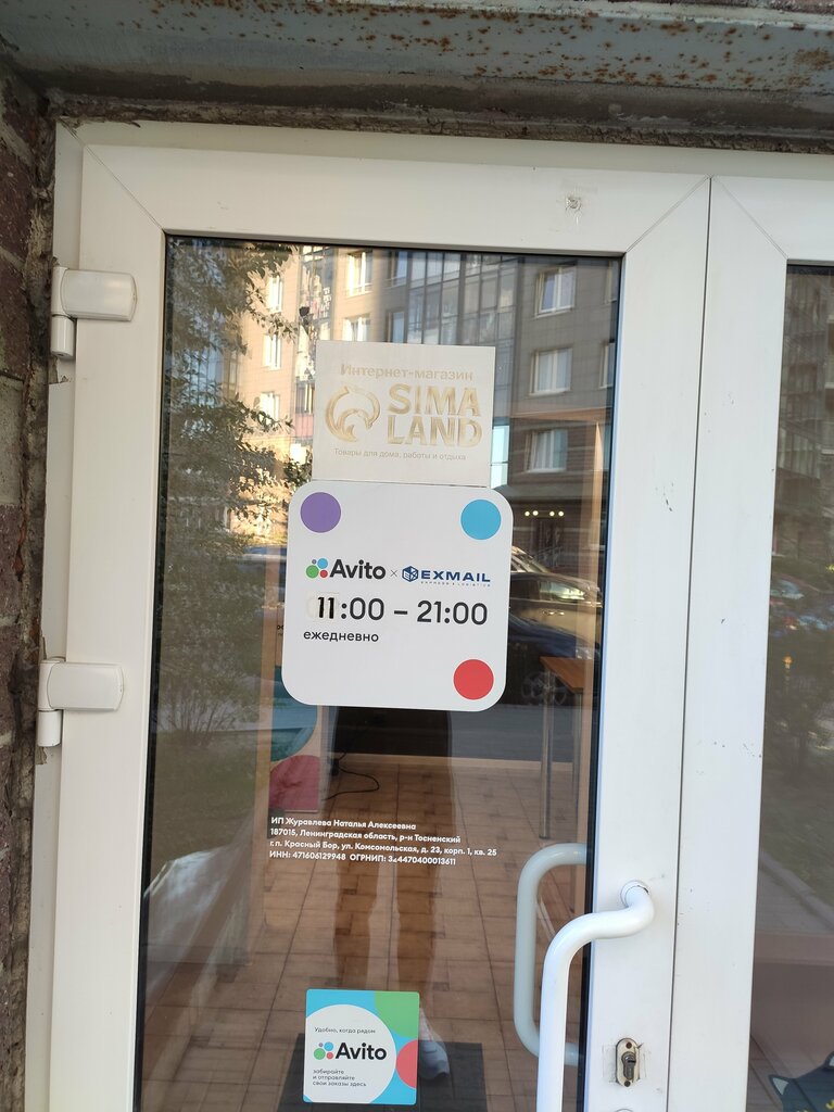 Teslimat noktası Sima-Land, Saint‑Petersburg, foto