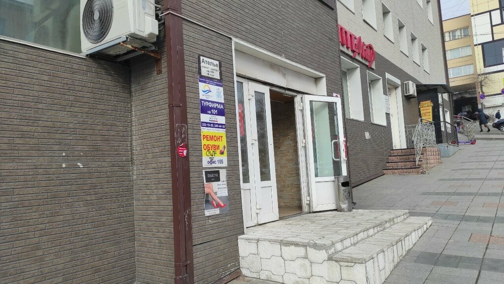Ödeme terminali Payment terminal, Vladivostok, foto
