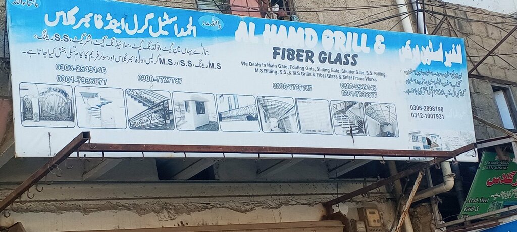 Dış kaplama Al Hamd Steel Grill and Fiber Glass, Karaçi, foto